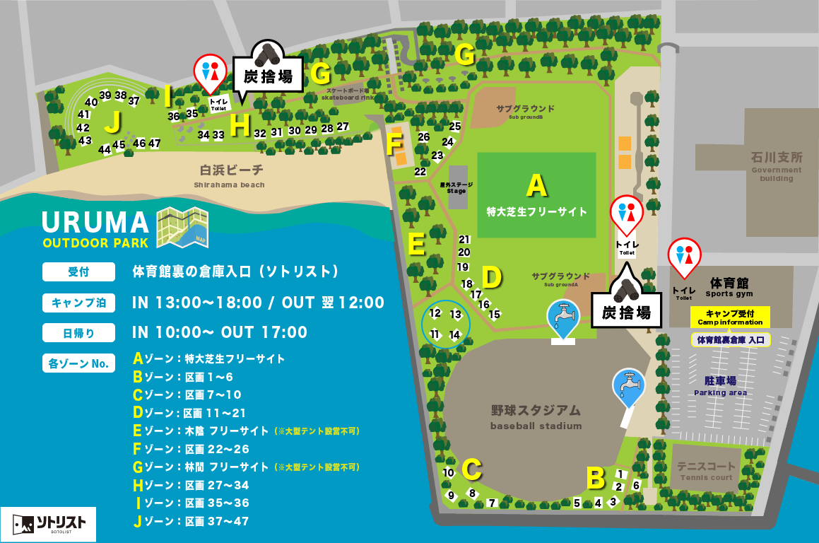 沖縄県に新たなキャンプ場「URUMA OUTDOOR PARK」オープンのお知らせ | 沖縄でキャンプ用品をレンタルするならソトリスト【公式】